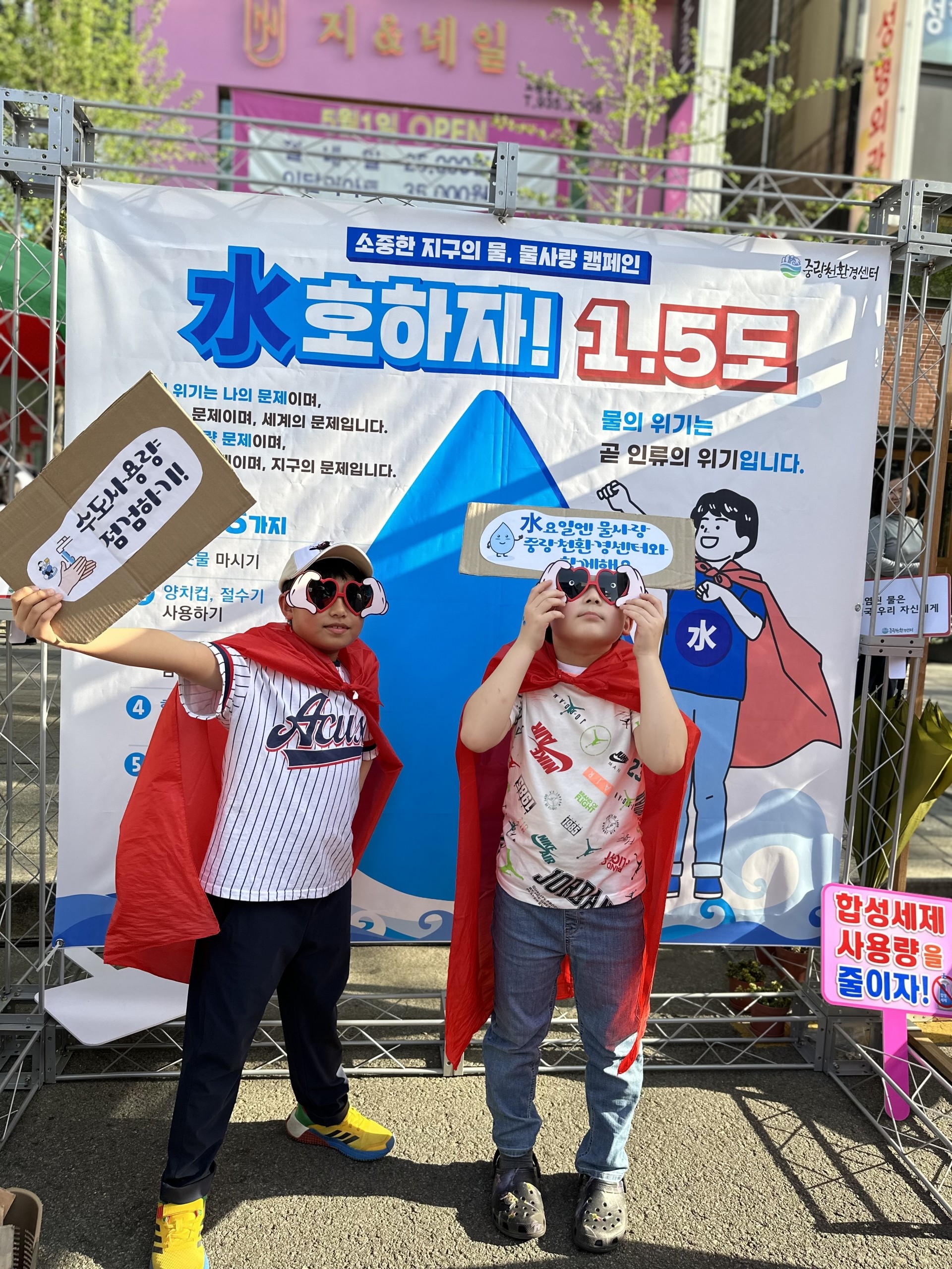 수돗물 - 중랑천환경센터